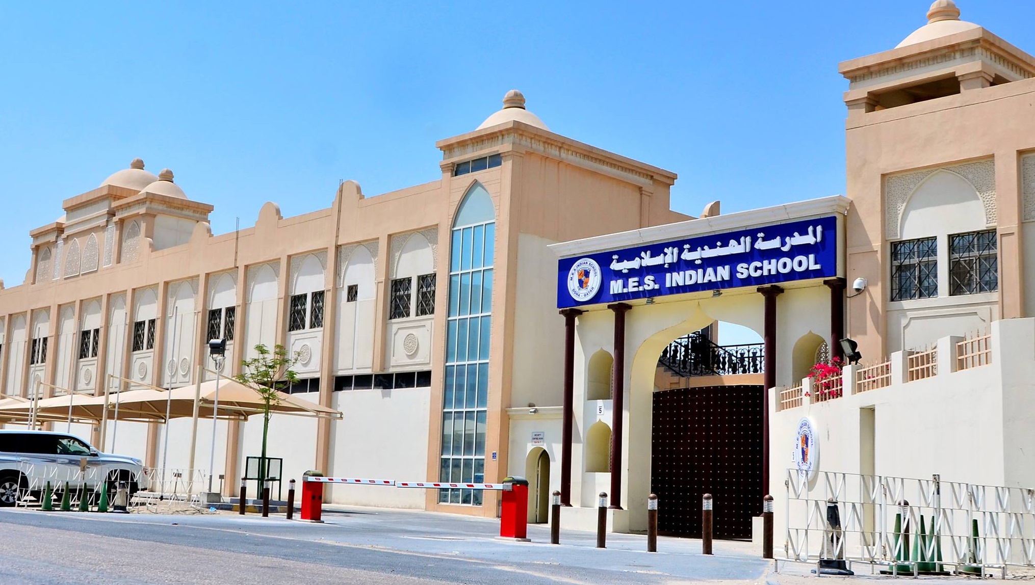 ഖത്തറിലെ എംഇഎസ് ഇന്ത്യന്‍ സ്‌കൂളില്‍ അധ്യാപക, അനധ്യാപക ഒഴിവുകള്‍ | Jobs in Qatar MES Indian School