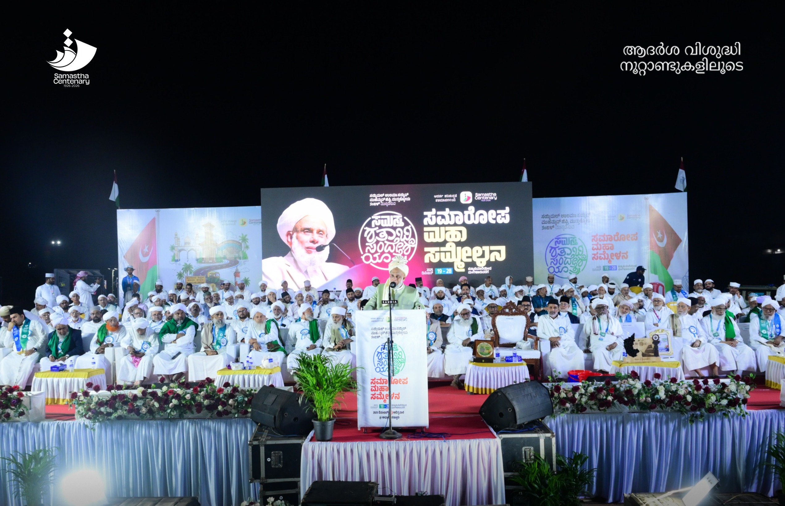 സഫലമീ യാത്ര, ഇനി കുനിയയിലേക്ക്